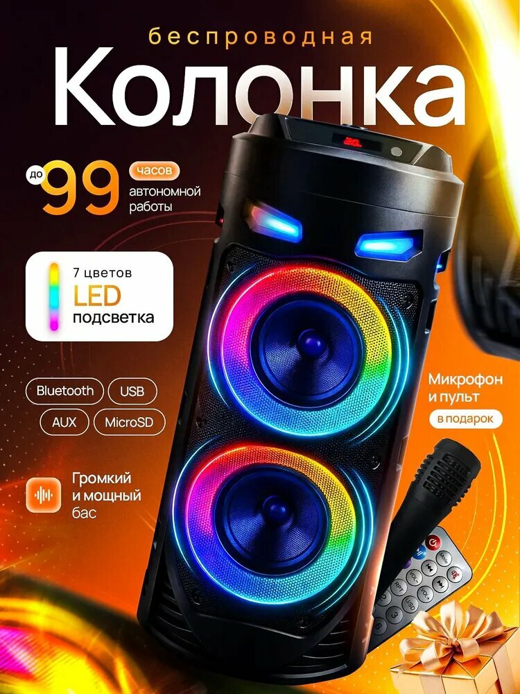 Беспроводная колонка Bluetooth с караоке, портативная, с микрофоном