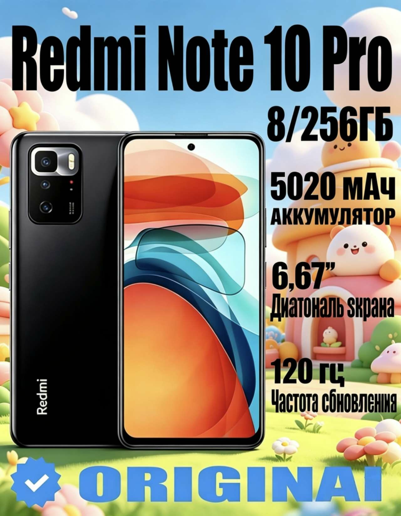 Смартфон Xiaomi Redmi Note 10 Pro 8/256 ГБ RU, Dual nano SIM, серый оникс