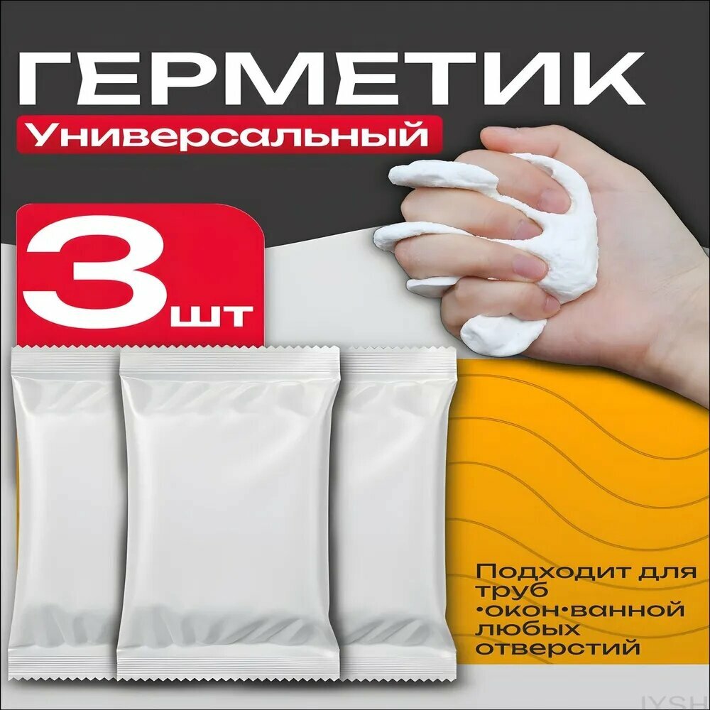 Герметик