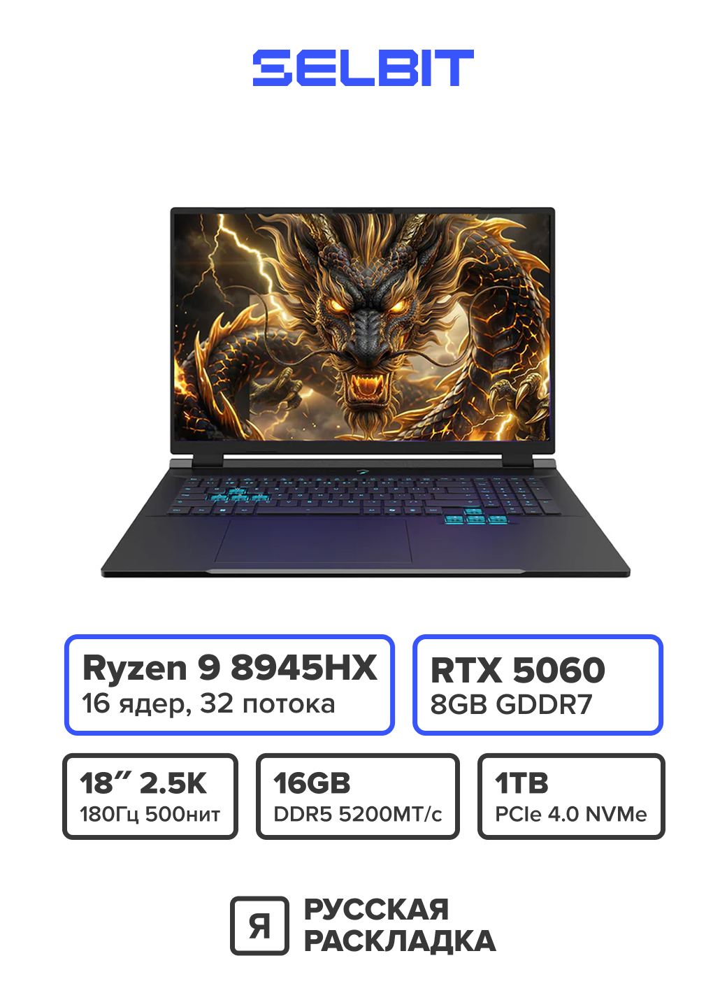 18" Игровой ноутбук Mechrevo Canglong 18 Pro AMD Ryzen 9 8945HX RTX 5060 IPS 2.5K 180 Гц RAM 16 ГБ SSD 1 ТБ Чёрный