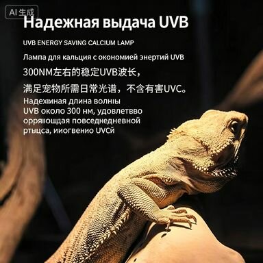 Ультрафиолетовая лампа UVB 10.0%, 13W, цоколь Е27: для рептилий (черепах, хамелеонов, ящериц, змей) LuckyHerp-.