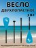 Весло для SUP-доски двухлопастное регулируемое 160-210 см синее