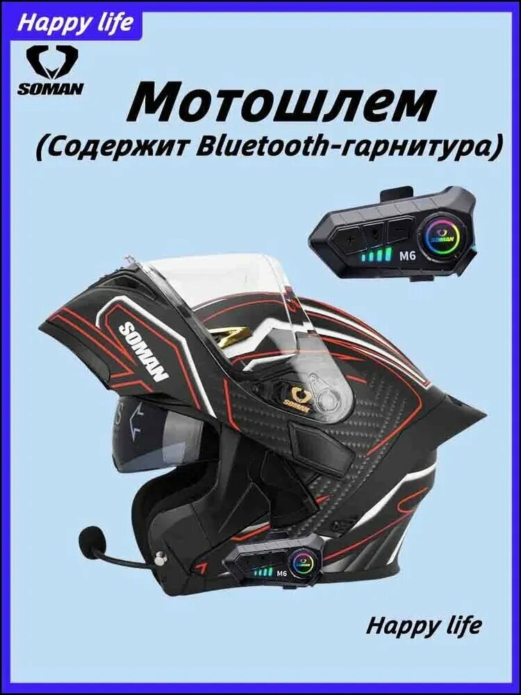 SOMAN Мотошлем, цвет: черный, белый, размер: L