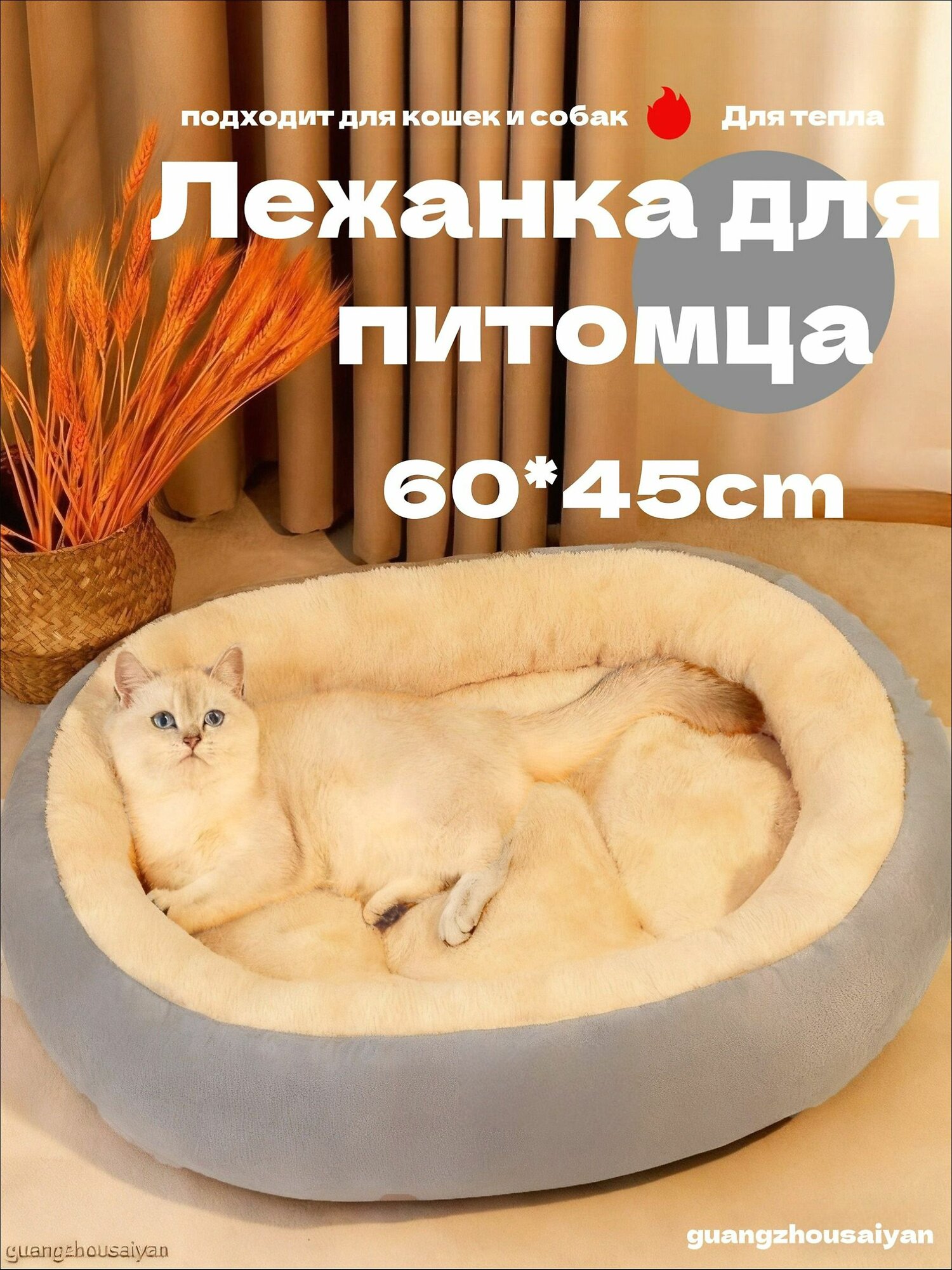 Кошачья лежанка