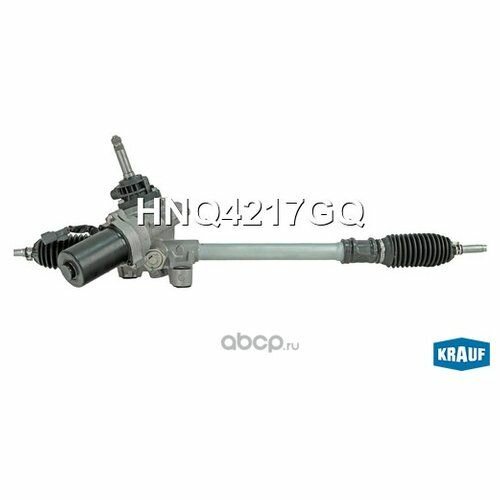 Рулевая рейка электрическая Krauf HNQ4217GQ