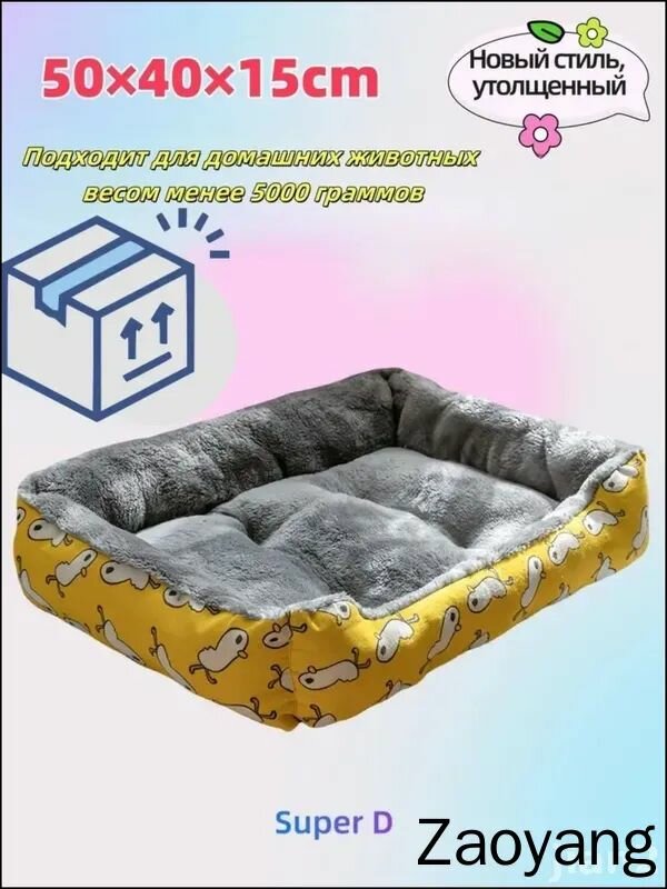 Уютный бестселлер для питомца