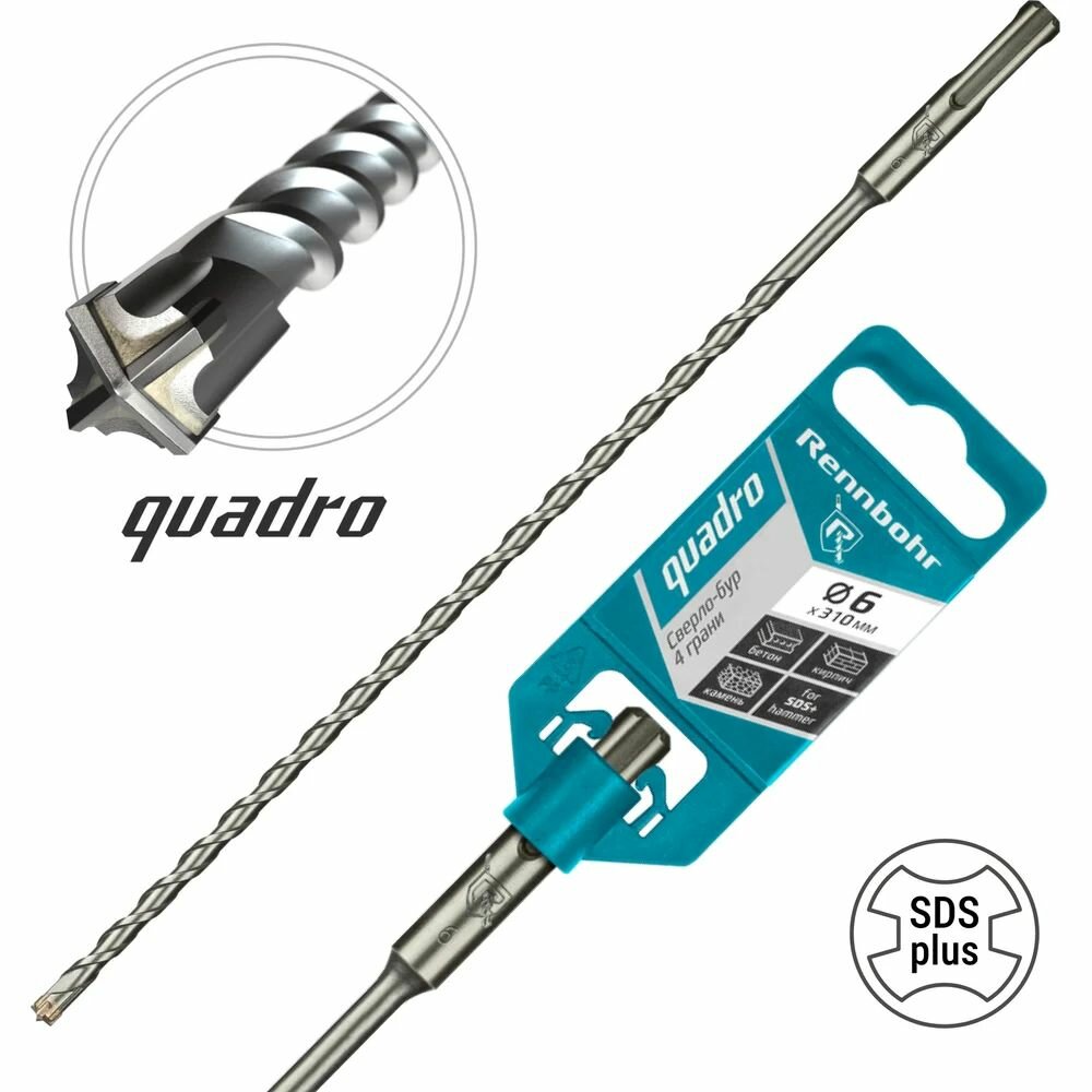 Бур Quadro (6x310 мм; SDS-plus) RENNBOHR 510631