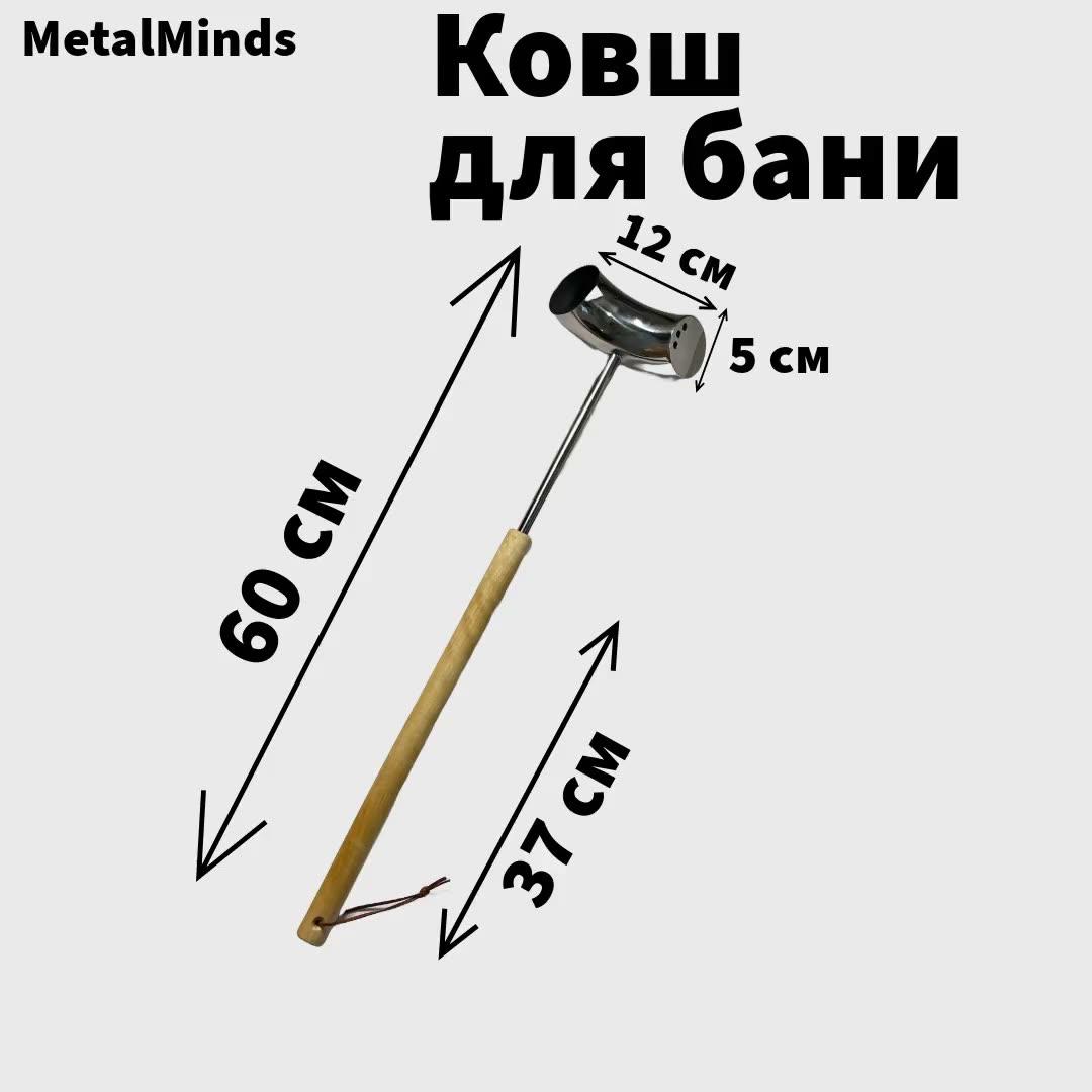 Ковш для бани — фото 1
