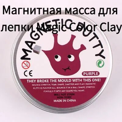 Магнитная масса для лепки Magic Color Clay