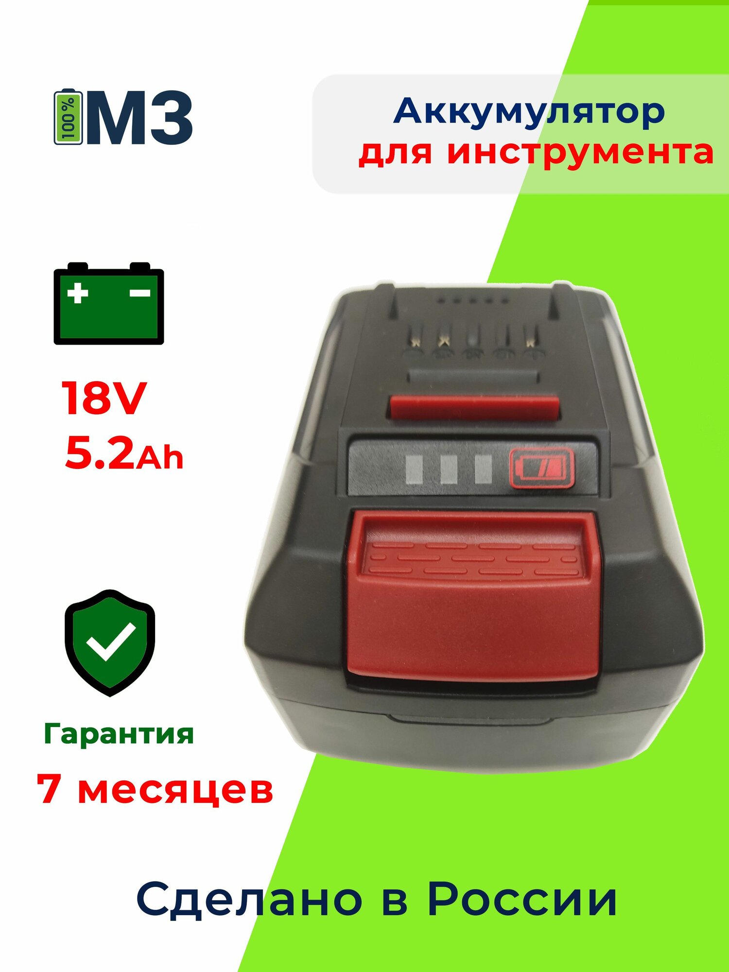 Сменный источник питания для Einhell 18V 5.2Ah Li-Io