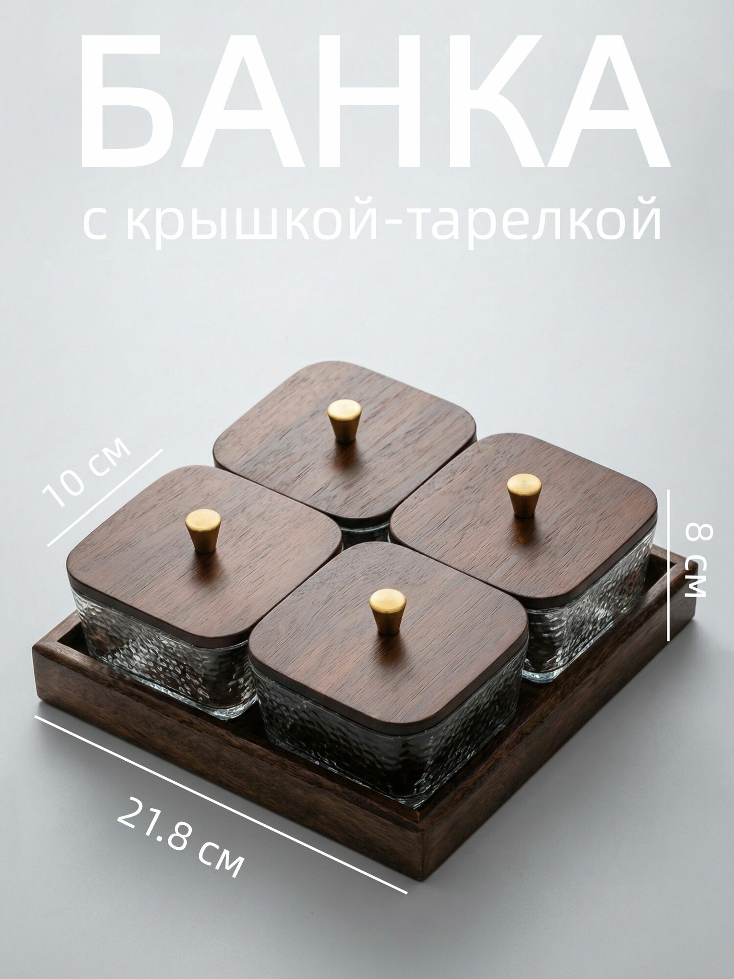 Yali Glass Менажница, диаметр 10 см, 4 шт