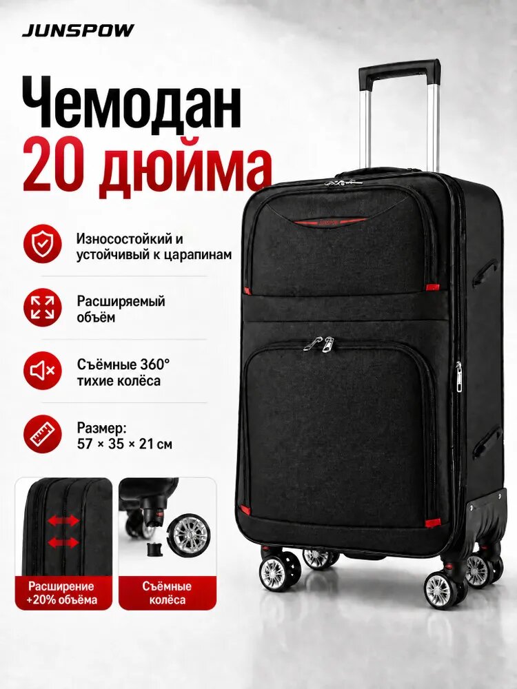 Чемодан