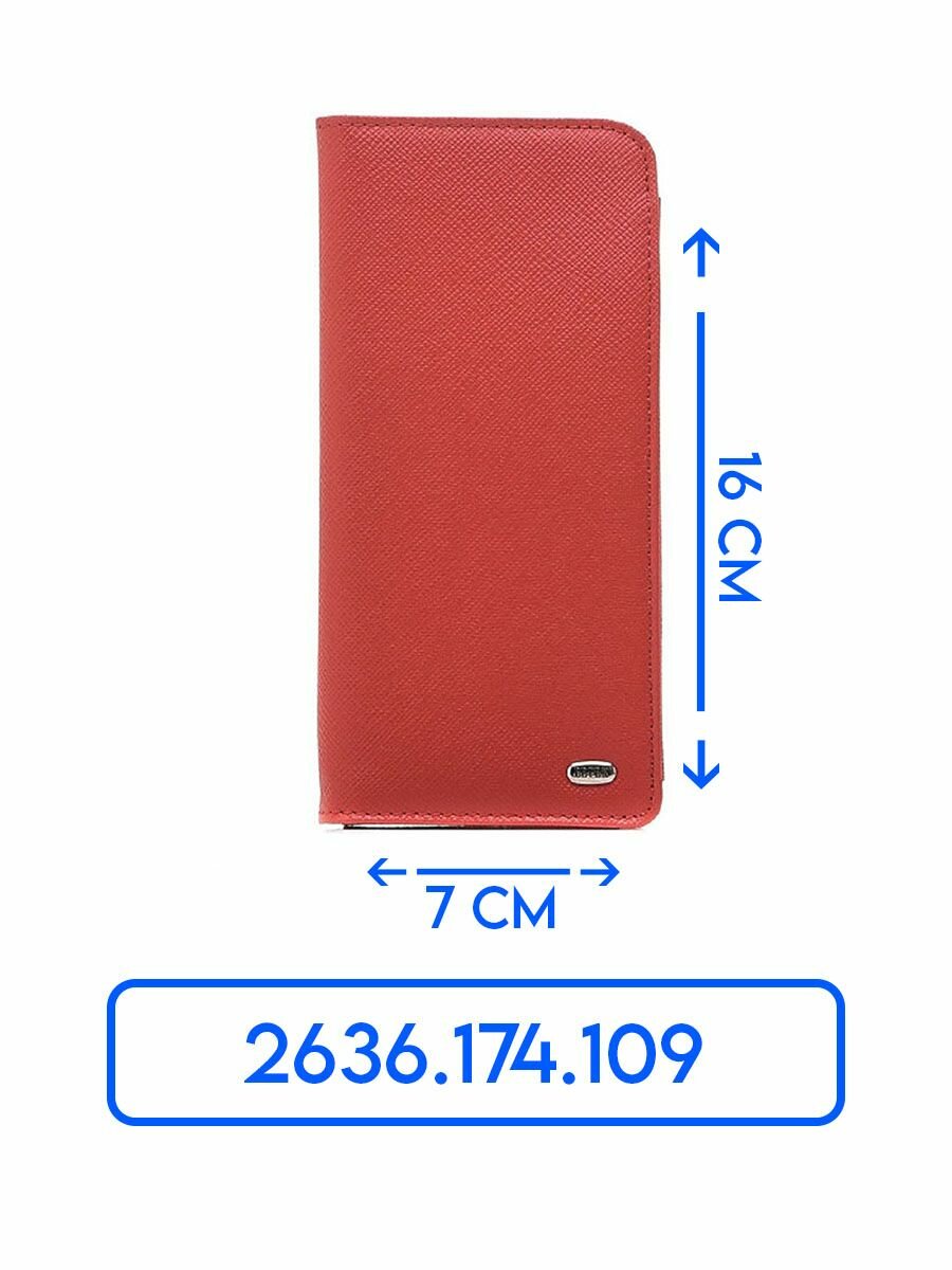 Футляр для очков 2636.174.109 L.Red
