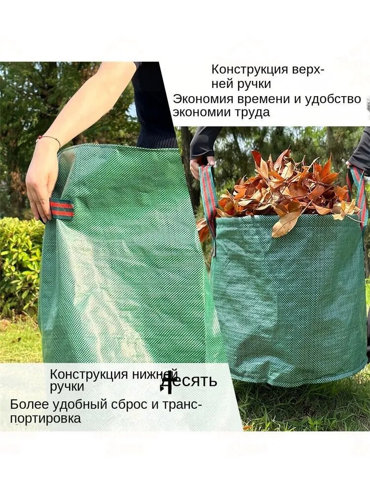 Мешки садовые — фото 1