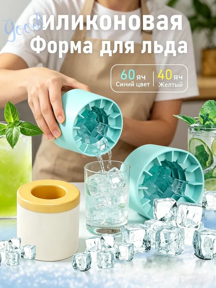 Форма для льда