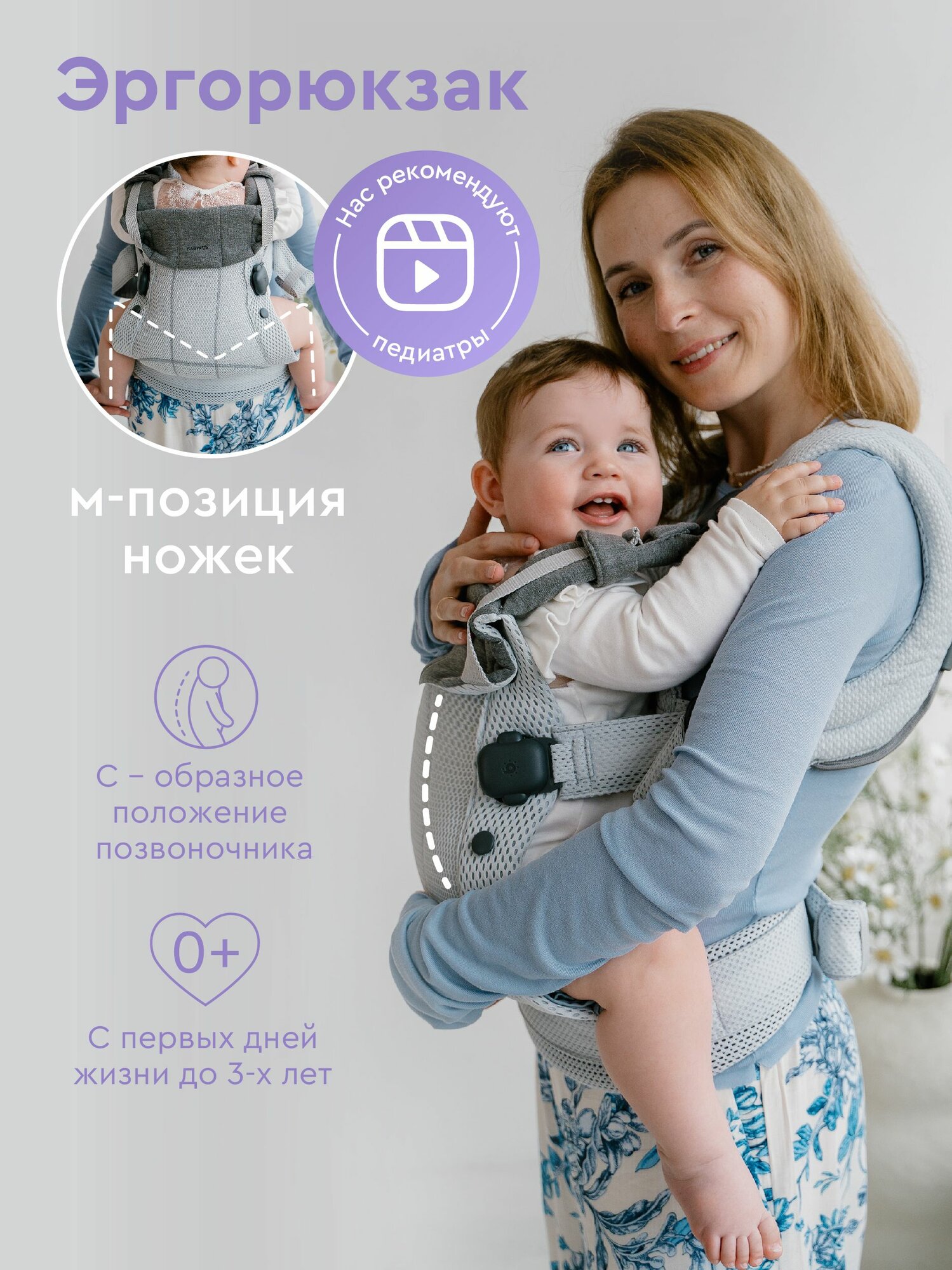Эргорюкзак для новорожденных 0+ кенгуру переноска 4в1BABYROX Эргономика, 3-Д сетка, серебряный (не слинг)