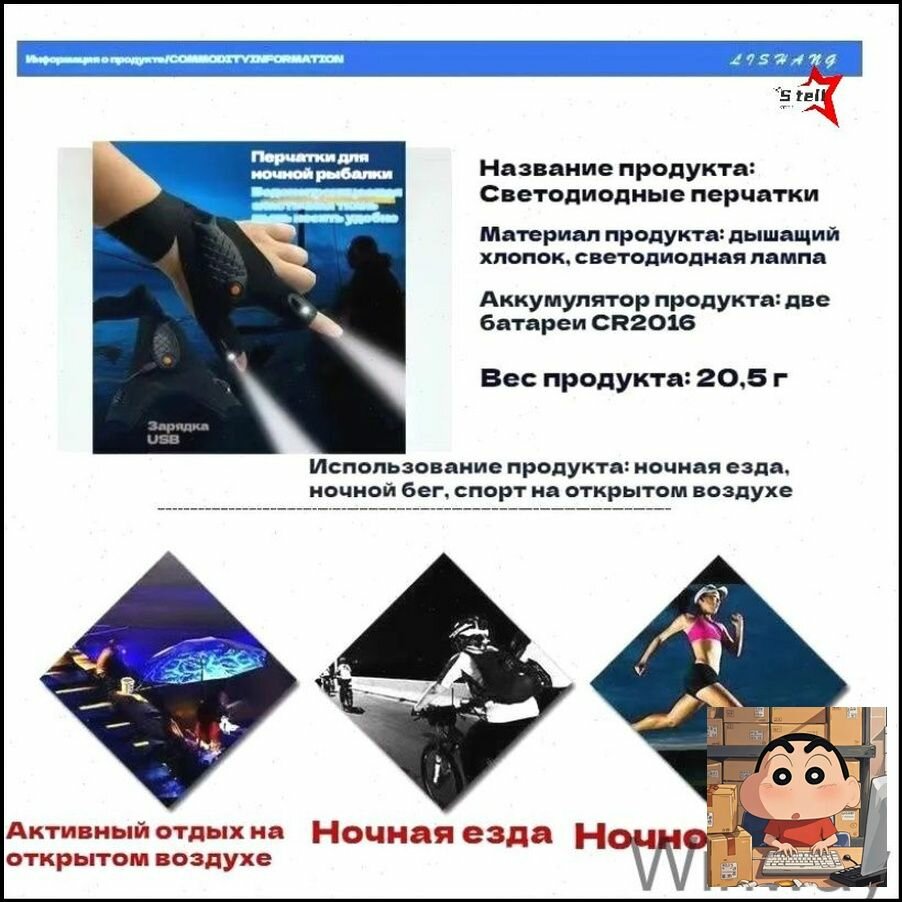 Фонарь-перчатка — фото 1