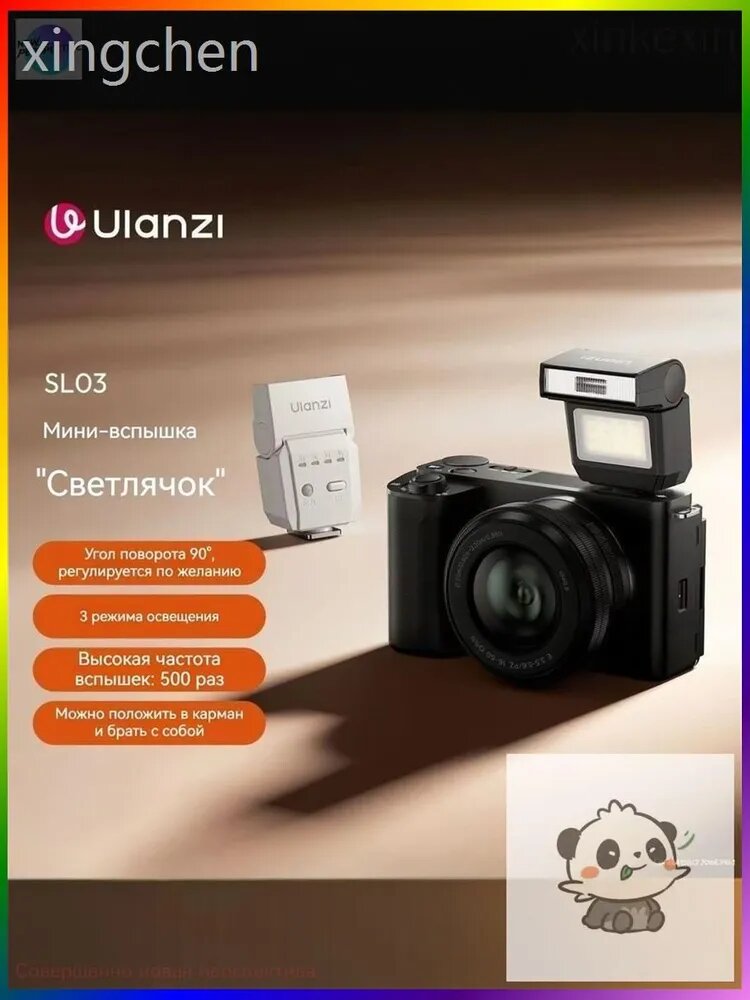 Мини-вспышка Ulanzi SL03 для Sony, Canon, Nikon, 3 режима, Type-C, поворот 90°