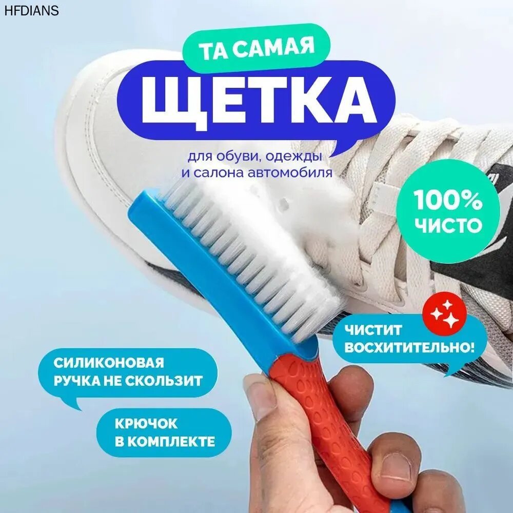 Щетка для одежды, обуви 1 шт