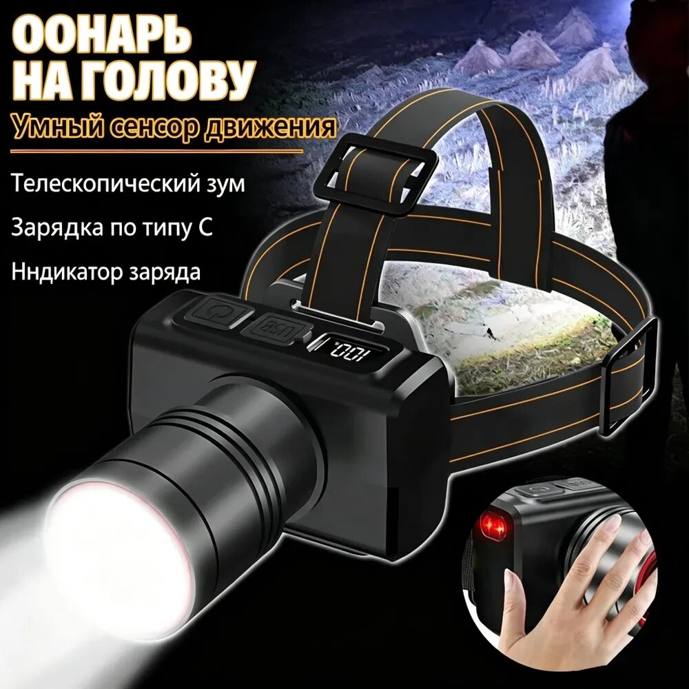 Подствольный фонарь