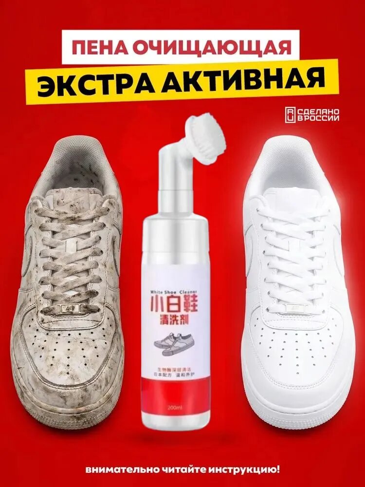 Средство для ухода за обувью Набор для ухода за обувью