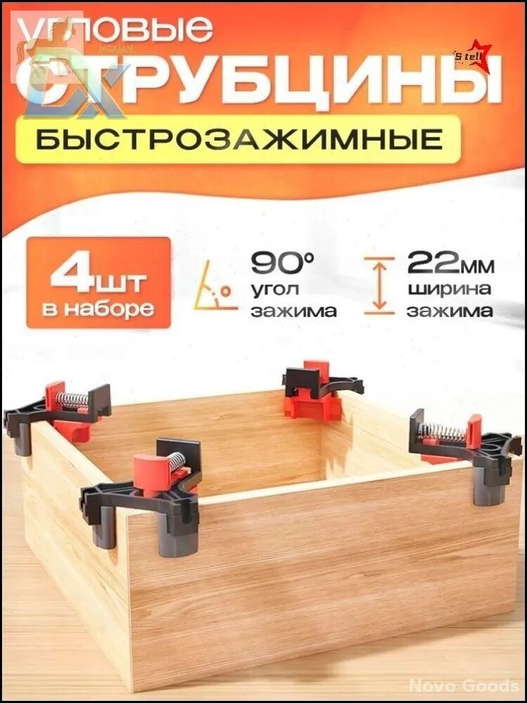 Струбцина 22 мм