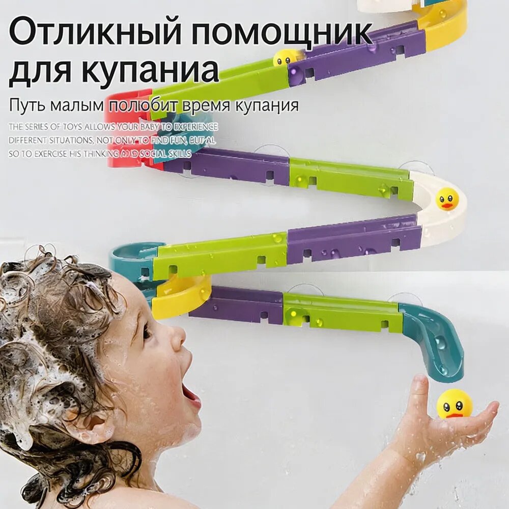 Веселые утиные горки игрушка для ванной 15 детали