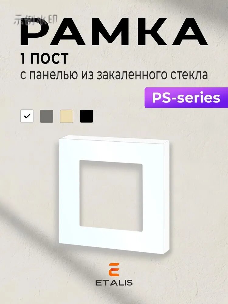 Рамка электроустановочная, белый, 1 пост, 1 шт.