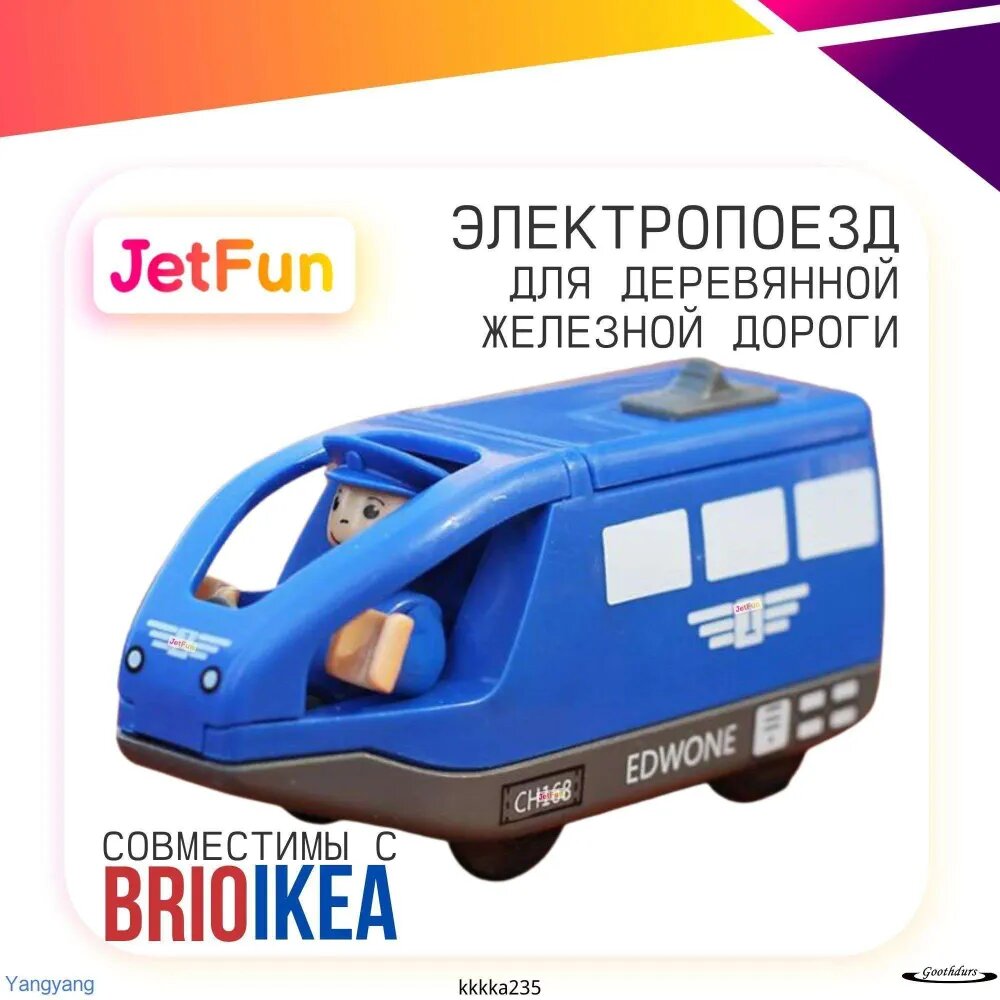 Электропоезд на батарейке для железной дороги