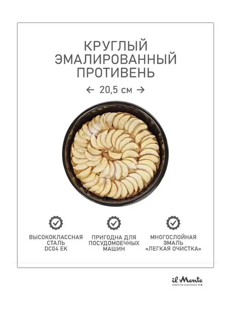 Кулинарная форма — фото 1