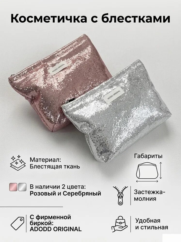 Косметичка , розовый — фото 1