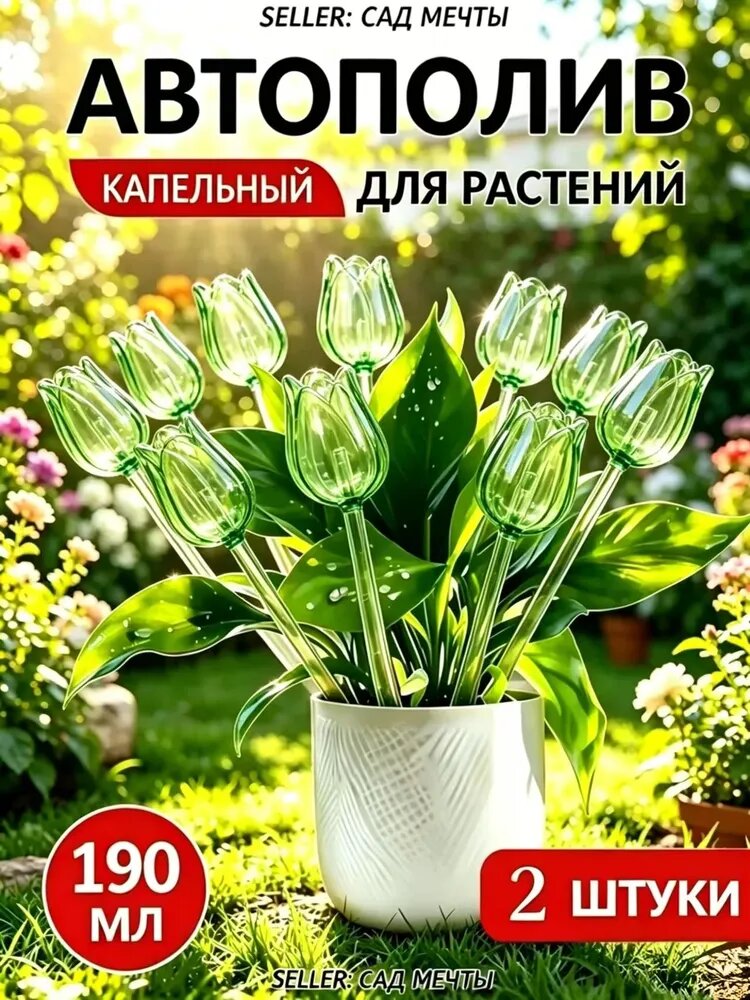 Кашпо с автополивом 24 см, 2 шт, цвет зеленый