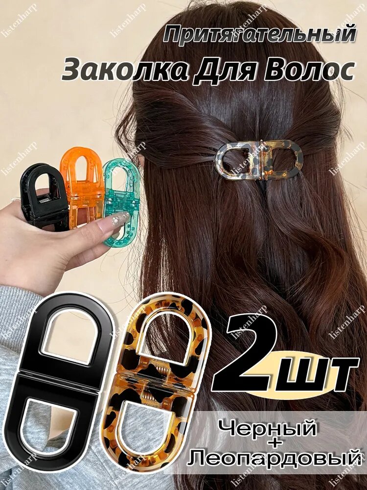 Заколка для волос
