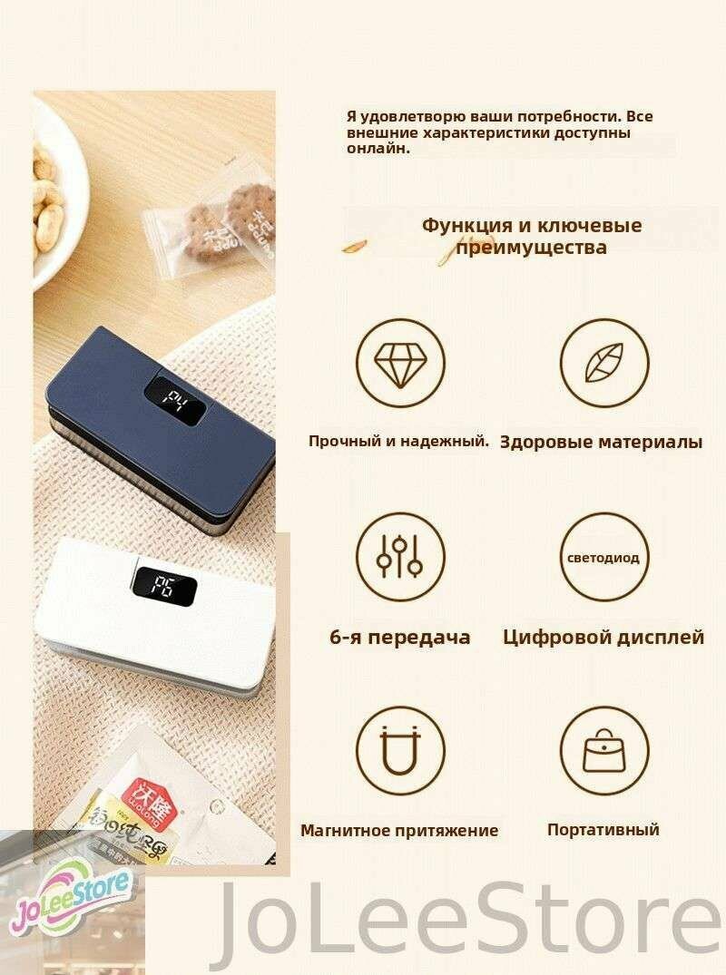 Запайщик портативный Термоупаковщик/ Портативное устройство для герметизации пластиковых пакетов