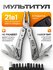 Мультитул GERBER 1 21в1