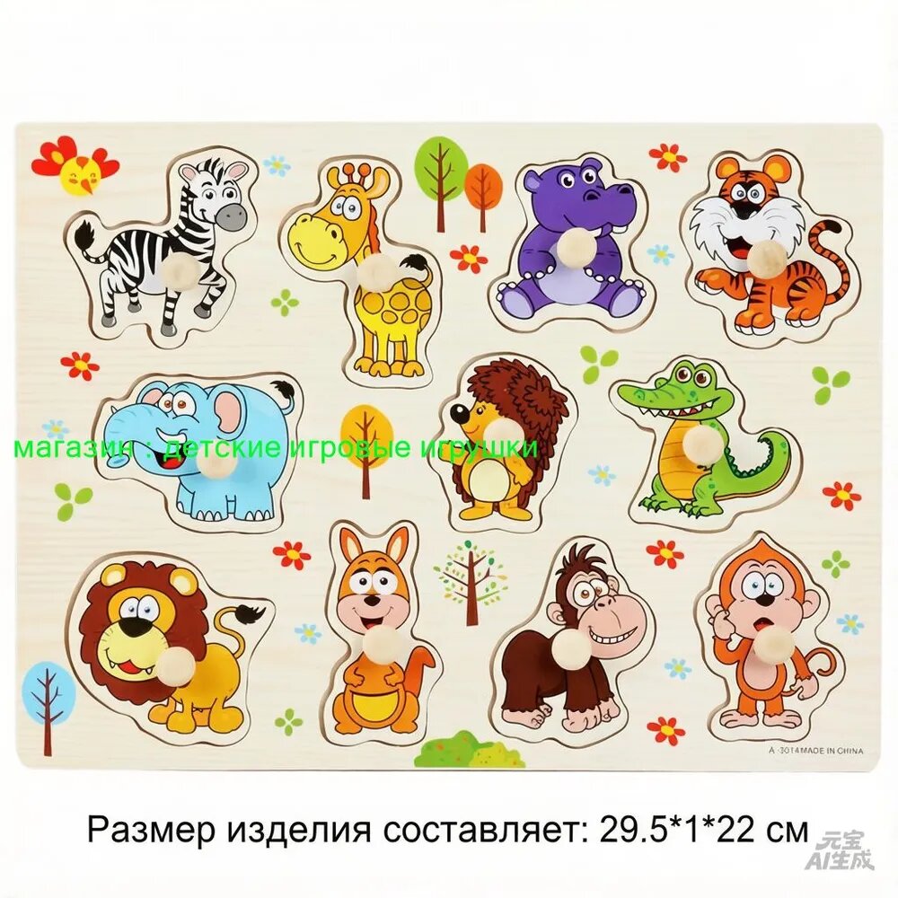 Детская ручная деревянная мозаичная доска, животные, фрукты, транспорт и т. д. 3d трехмерная головоломка, головоломка с подбором геометрических фигур, игрушки раннего образования Монтессори