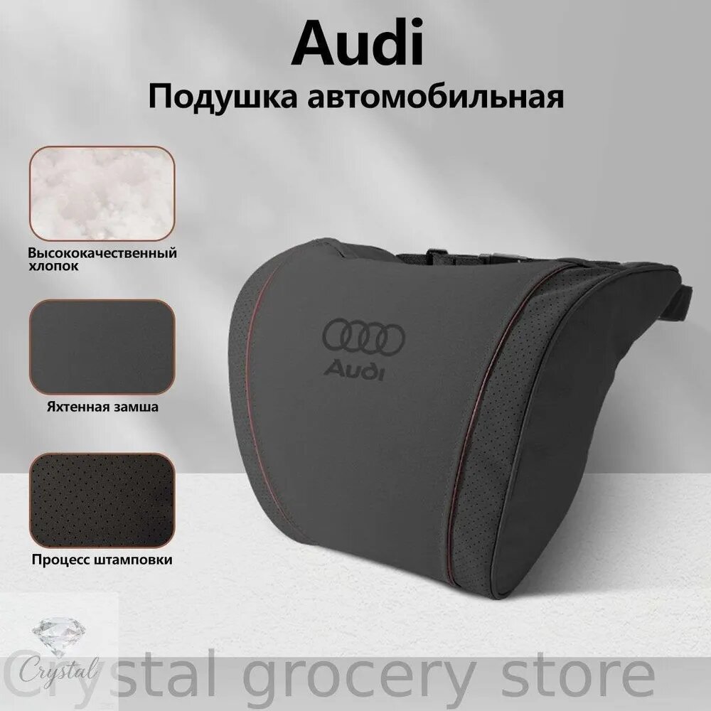 Подушка автомобильная На подголовник, Экозамша, 1 шт.