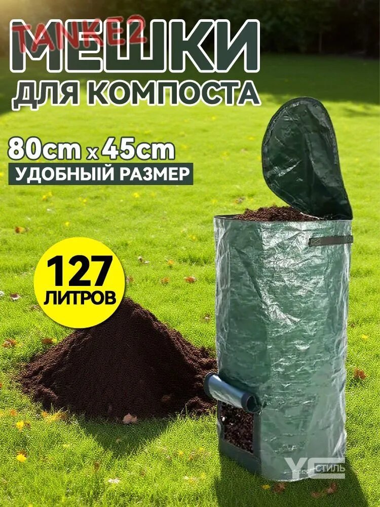 Мешки садовые,1шт — фото 1
