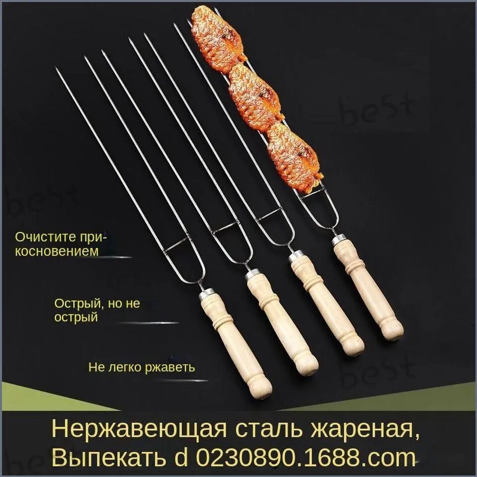 Шампур 36.5 см, 2 шт