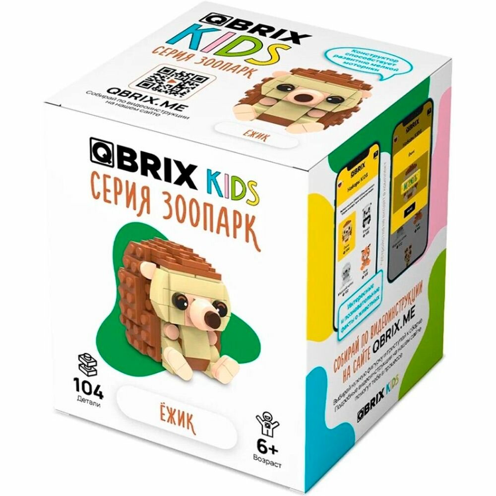 Конструктор kids QBRIX ёжик, 30042