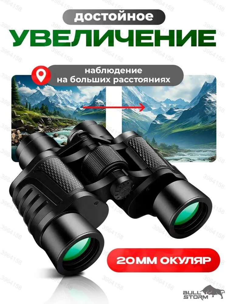 Бинокль — фото 1