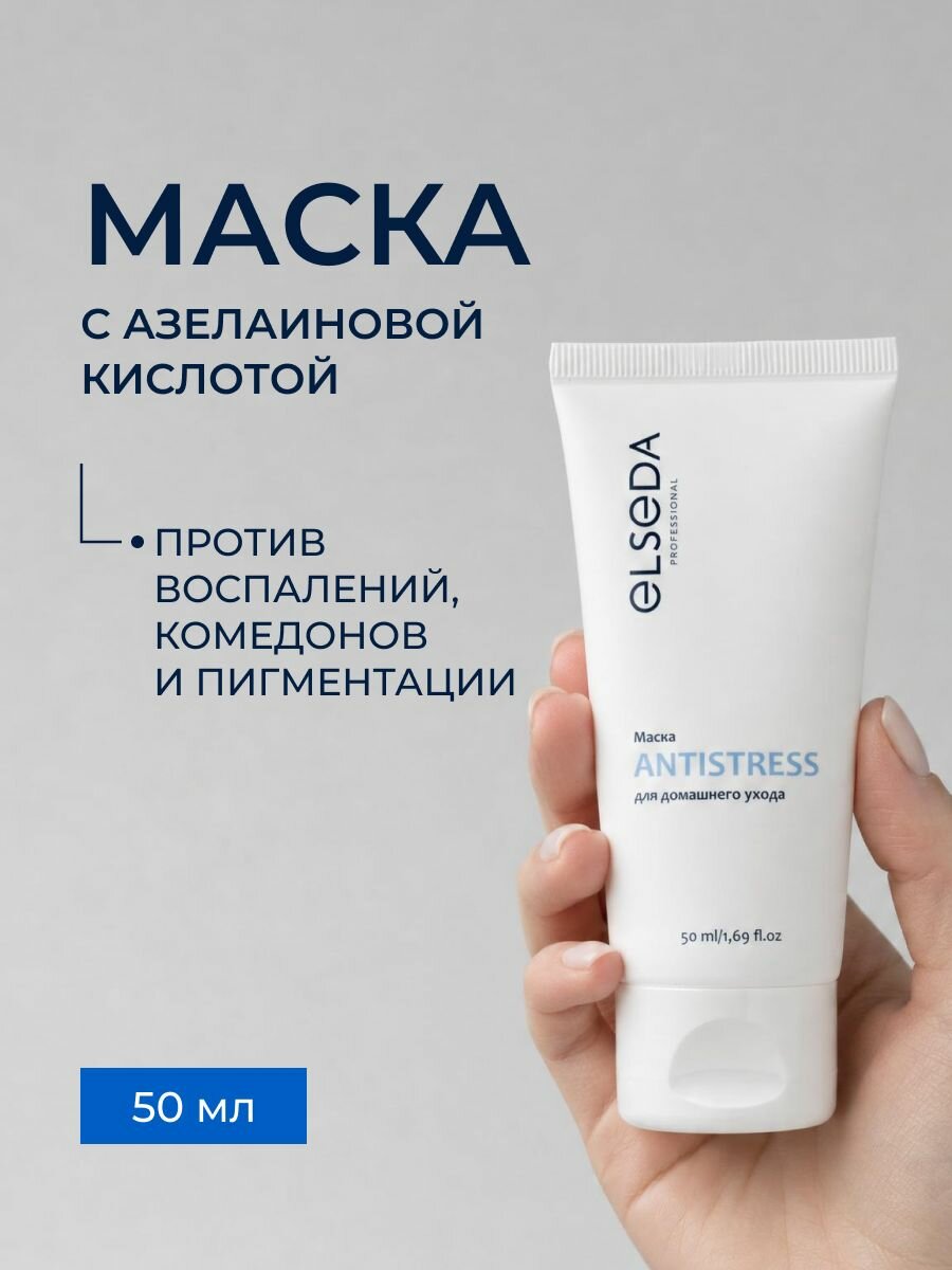 Маска Антистресс против воспалений для лица и бикини Elseda 50 мл