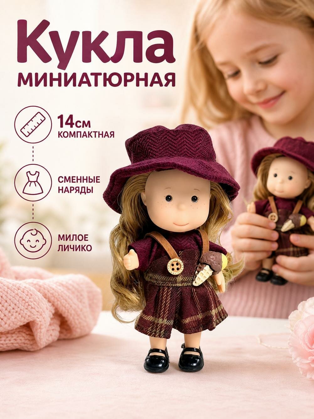 14cm Испанская кукла из сладкого картофеля mia doll set