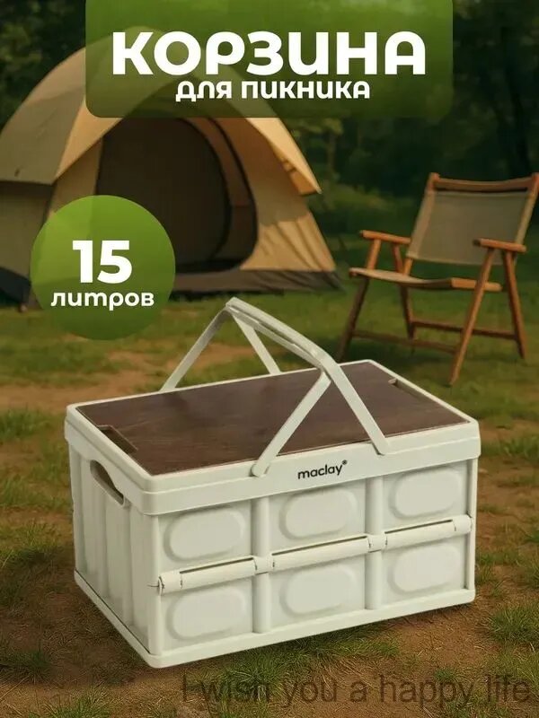 Корзина для пикника, 1 предм. на 1 перс.
