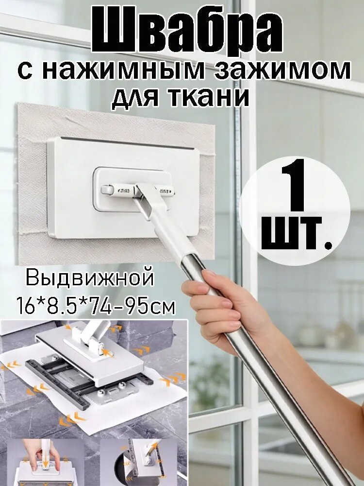 Стеклоочиститель, 1 шт
