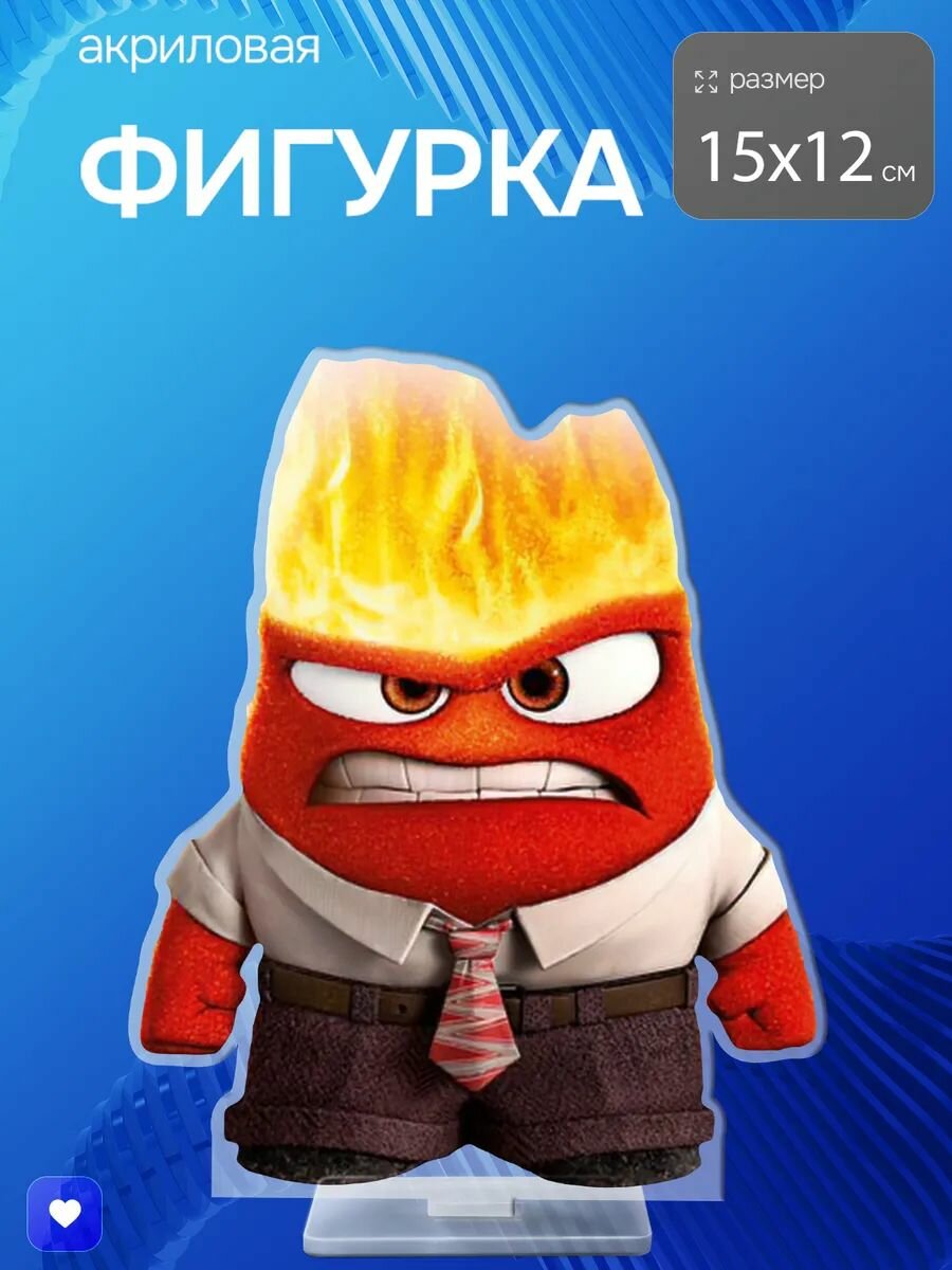 Акриловая фигурка Гнев