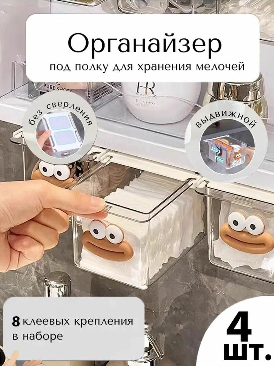Органайзер для хранения вещей14х10х7 см.