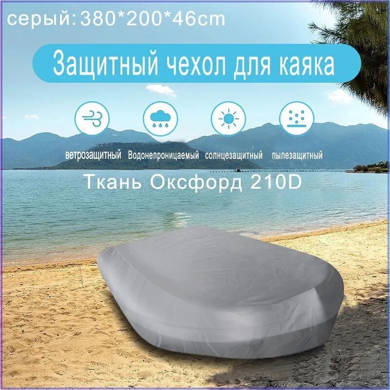 Носовой тент для лодки