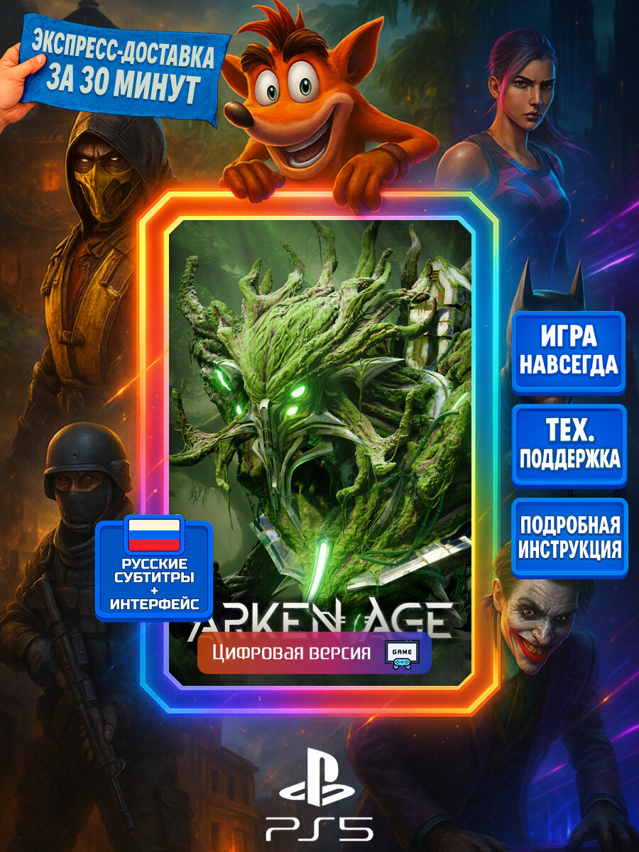 Arken Age PS5 | Моментальная доставка | Русские субтитры и интерфейс | Боевики