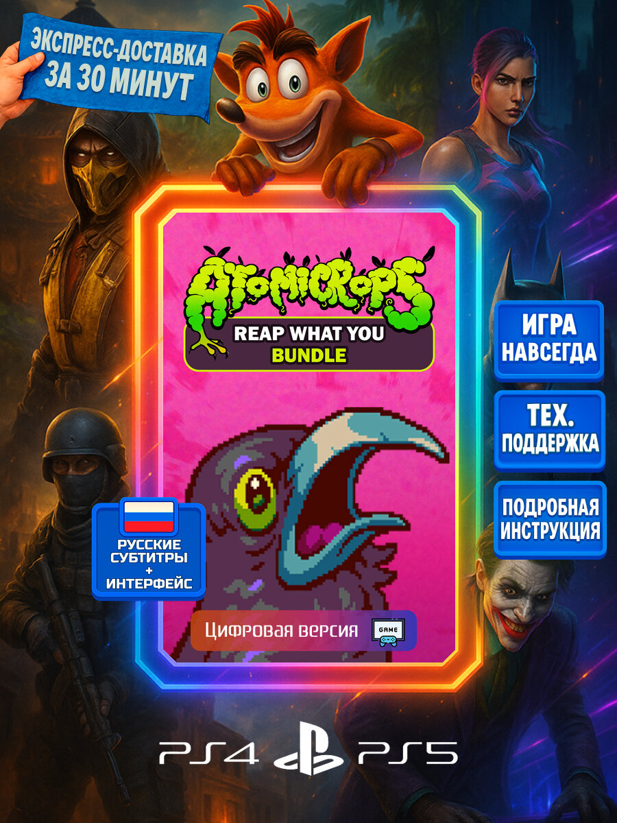 Atomicrops: Reap What You Bndl. PS4/PS5 | Моментальная доставка | Русские субтитры и интерфейс | Боевики